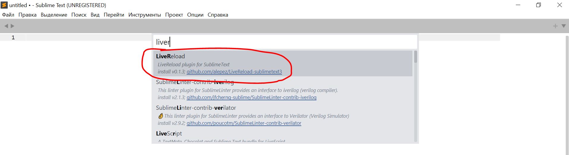 Sublime Text 4. Установка плагина LiveReload для автообновления страниц в Google Chrome