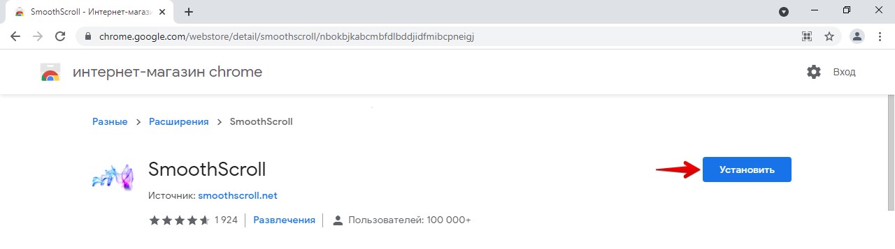 Расширение плавной прокрутки для Google Chrome — SmoothScroll