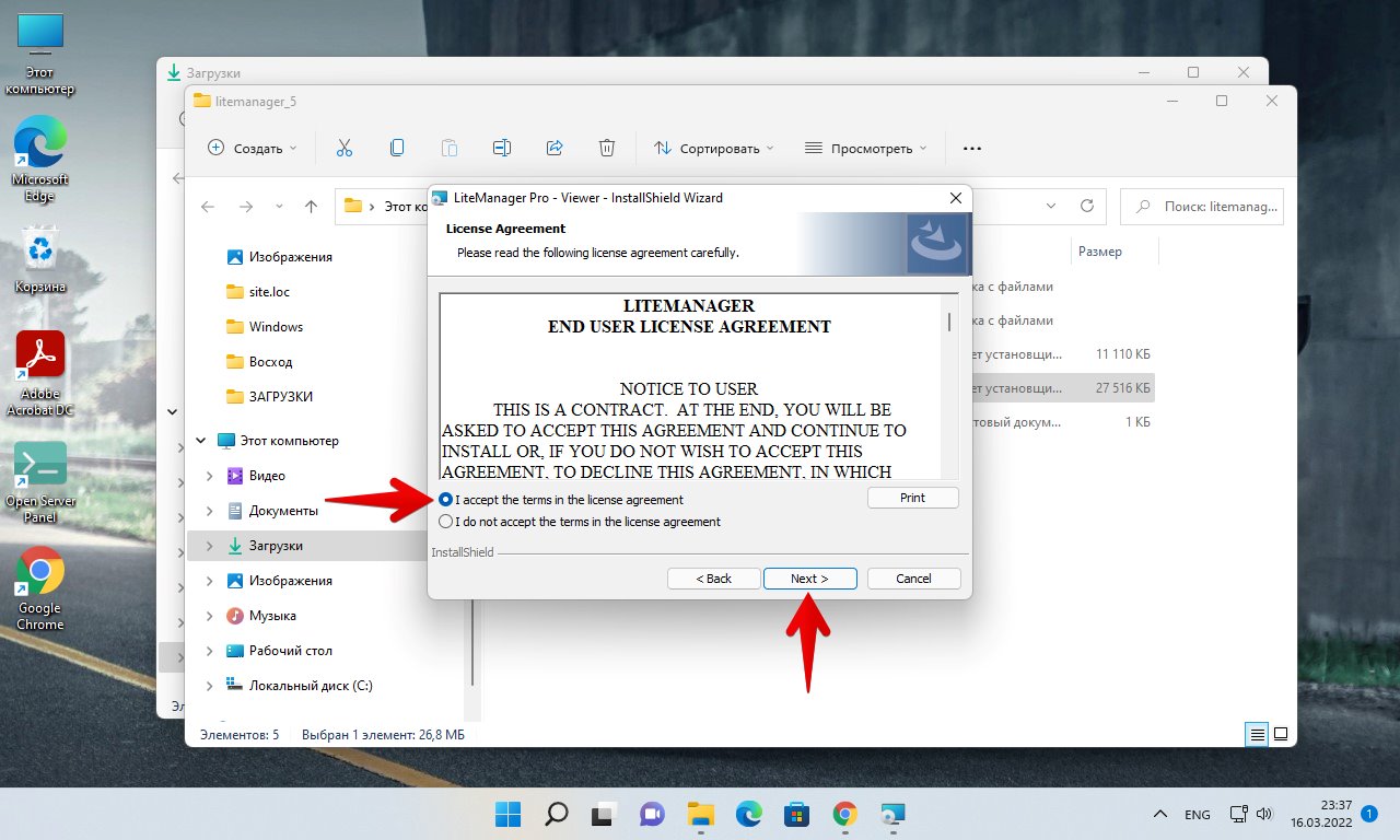 Удаленное управление ПК через Litemanager