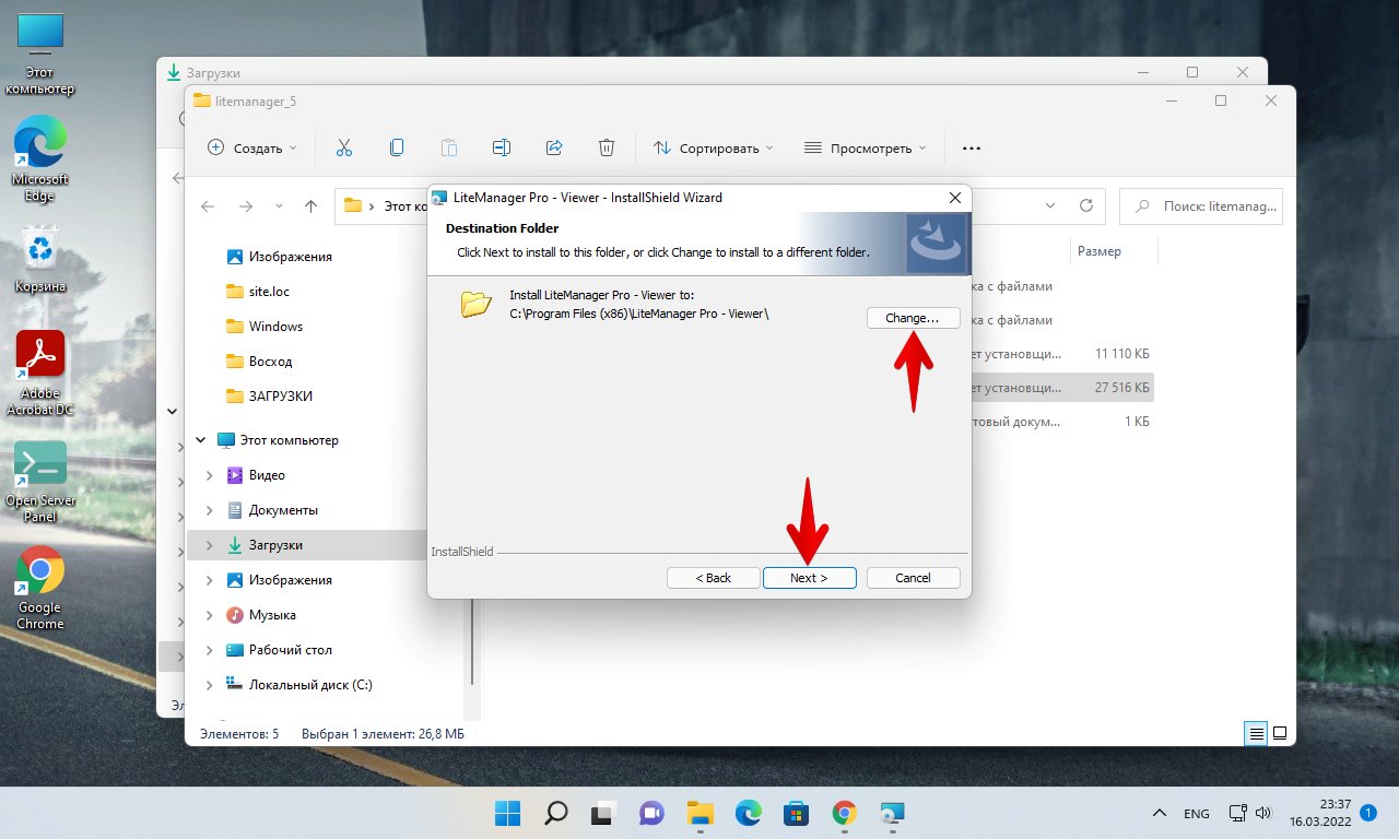 Удаленное управление ПК через Litemanager