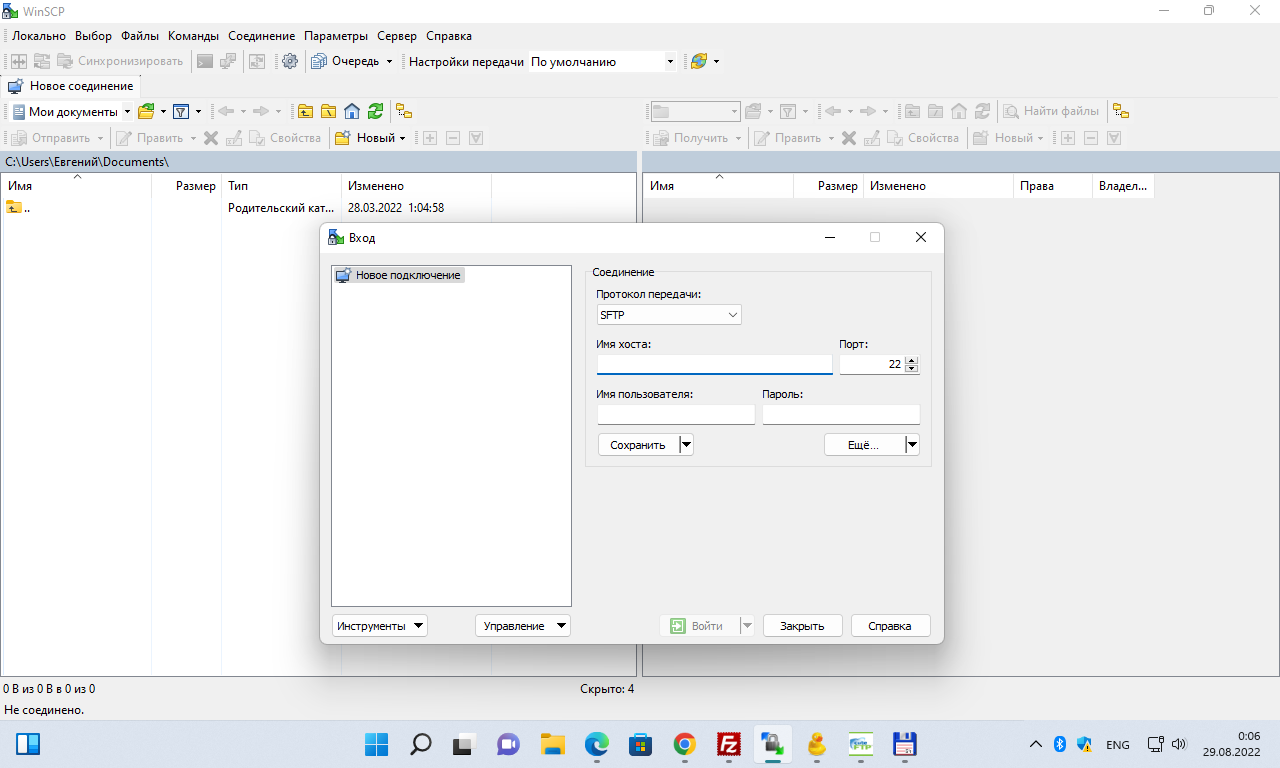Лучшие FTP клиенты для Windows 11