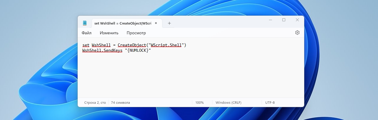 Как сделать так, чтобы NumLock всегда был включен в Windows 11