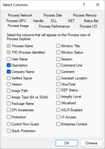 Как пользоваться Process Explorer