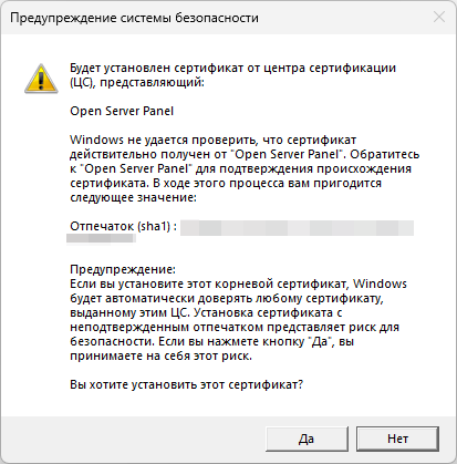 Установка и настройка Open Server Panel 6