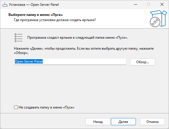 Установка и настройка Open Server Panel 6
