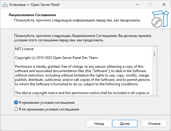 Установка и настройка Open Server Panel 6