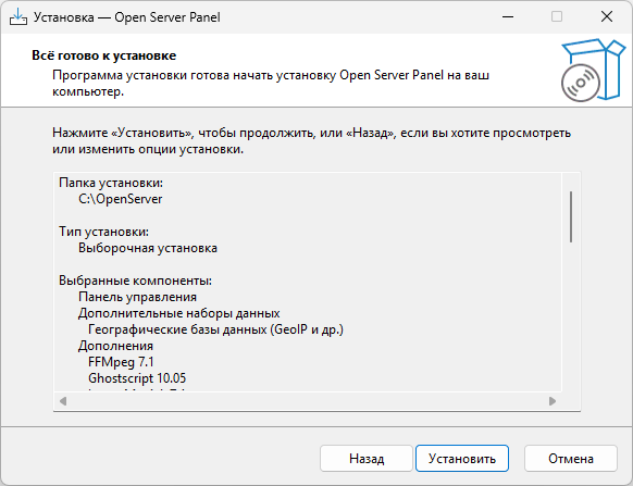 Установка и настройка Open Server Panel 6